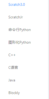 一款超实用的在线编程教学系统-支持Scratch，Python，C++,课程作业作品，配套各种考级真题试卷500套(青少年编程等级考试/GESP/NOC/蓝桥杯/csp/noip ...