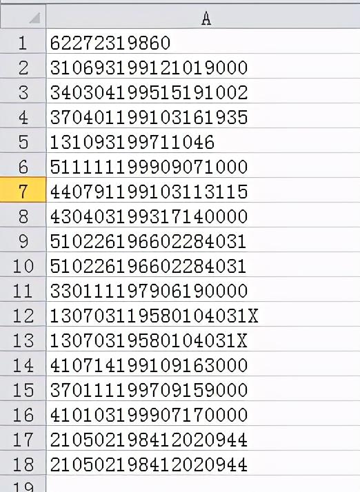 校验json格式零基础零代码一键完成完成身份证号校验 Csdn博客