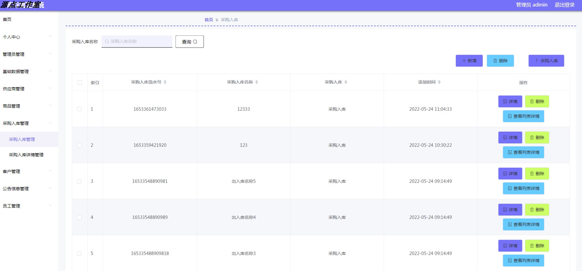 Java/VUE/Springboot/库存管理系统/MySQL/源码/Eclipse/Idea-CSDN博客