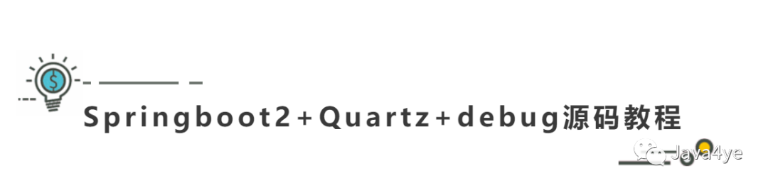 Quartz Job单例springboot2quartzdebug源码教程 Csdn博客 2517