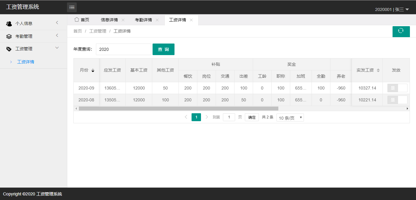 java+ssm+mysql工资管理系统_员工工资管理系统java+数据库-CSDN博客