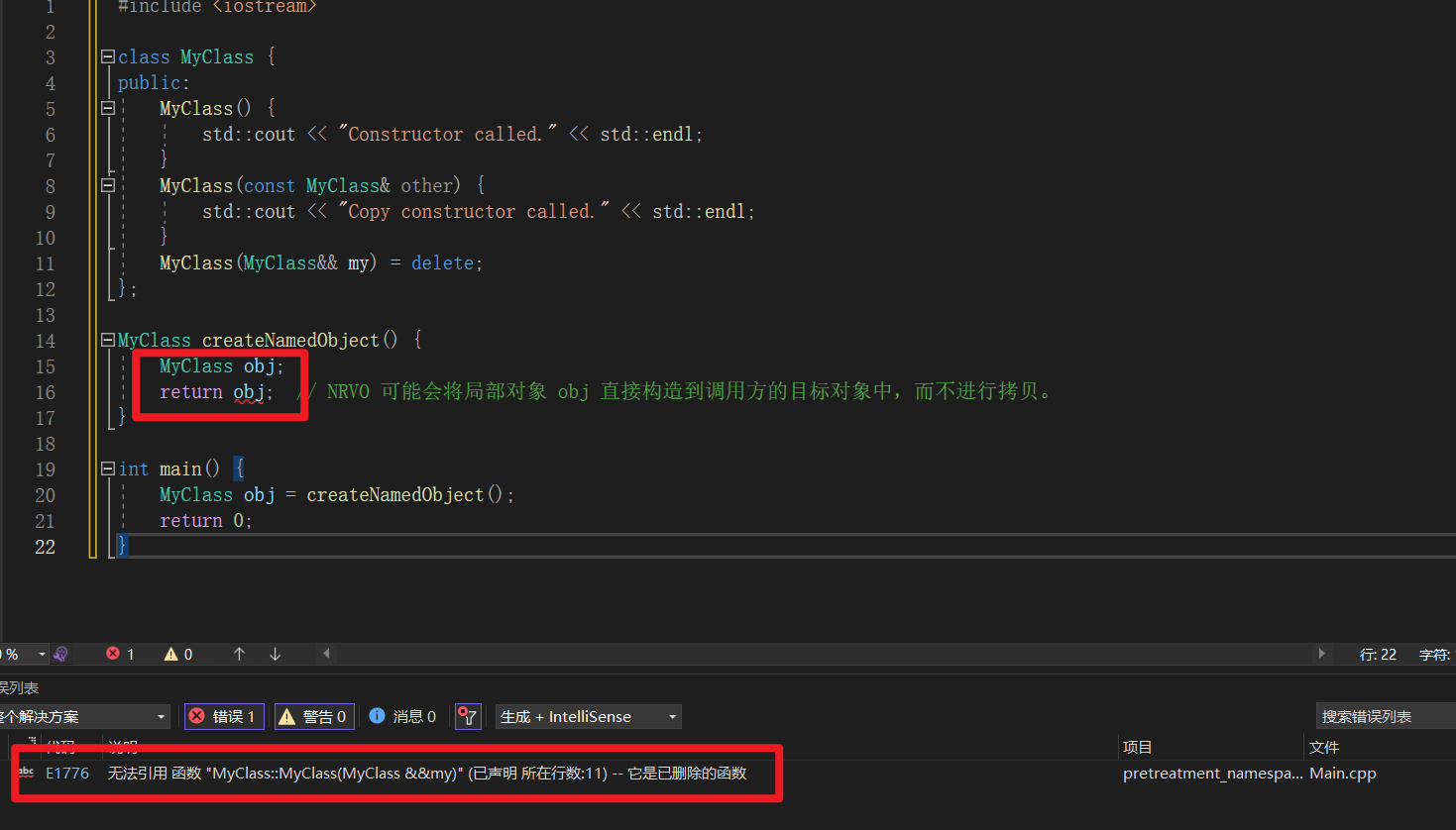 右值引用,完美转发，NRVO 和RVO优化(简单易懂详细)_rvo和nrvo-CSDN博客