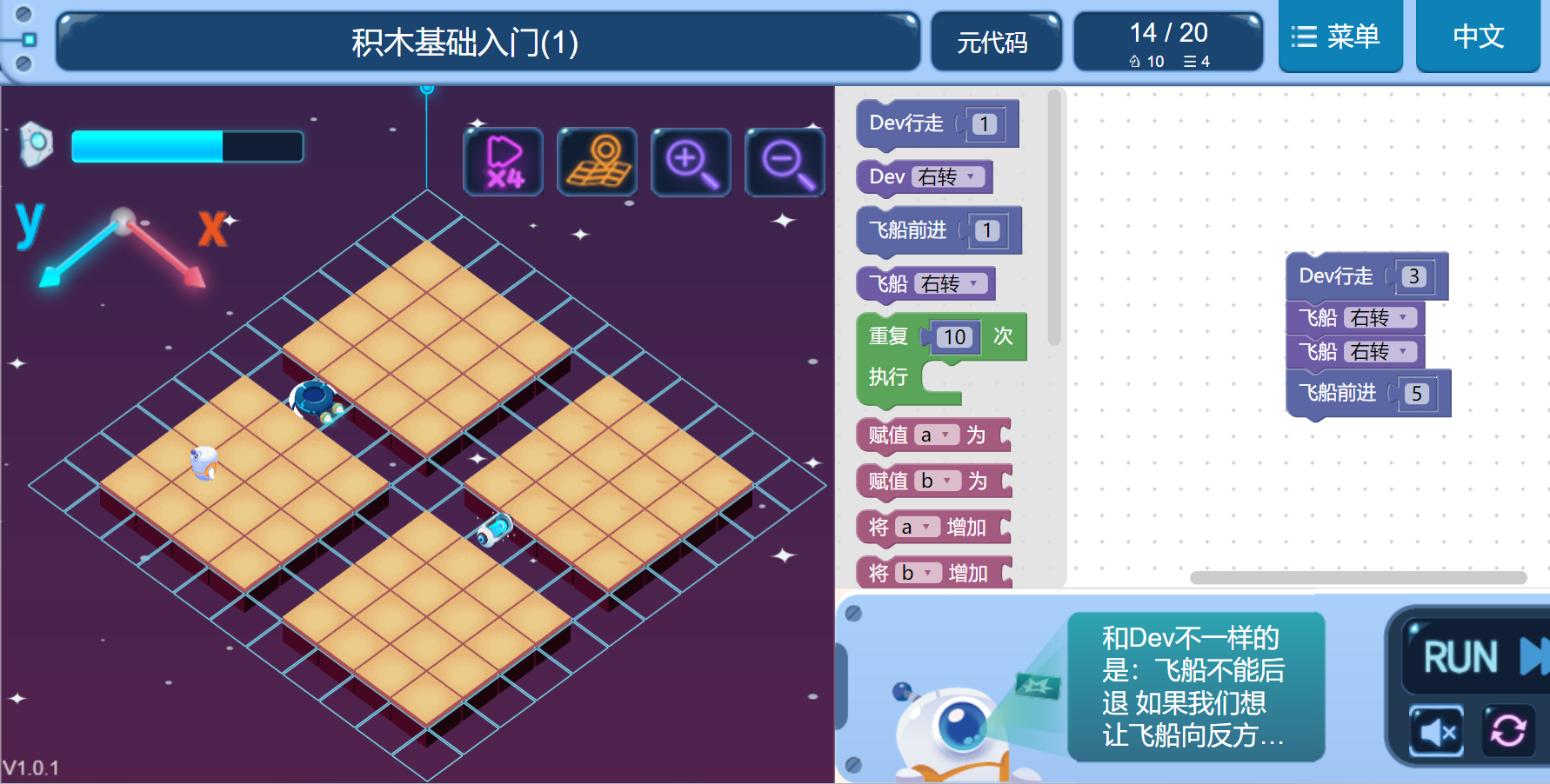 icode编程图形化|一级训练场|基础训练1_北国小六的博客-CSDN博客