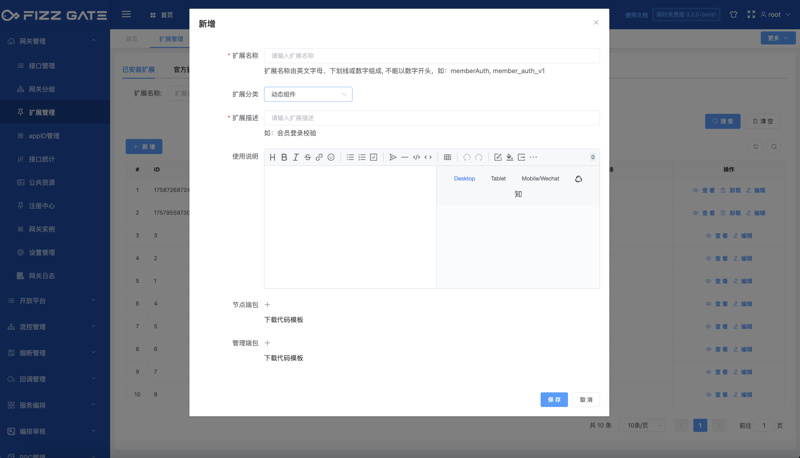 FizzGate：开启动态插件技术新时代-CSDN博客