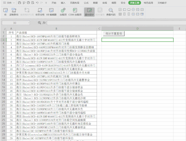 Vba字典重复key轻松搞定excel的vba编程 Csdn博客