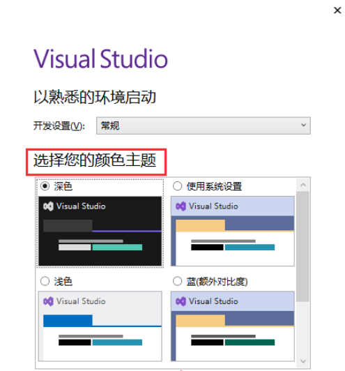 Visual Studio2022安装教程-CSDN博客