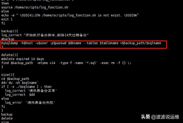 如何备份数据库的某张表详解mysql数据库如何用mysqldump实现单表备份 Csdn博客