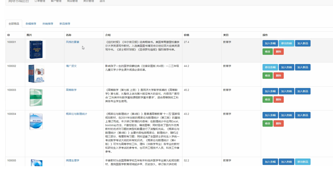 35基于jsp的网络书城基于jsp Mysqlapriori算法设计与实现可运行源码数据库lw商品进行仔细搜索、产品的特别展示、新书籍的分类，购物车等功能 Csdn博客