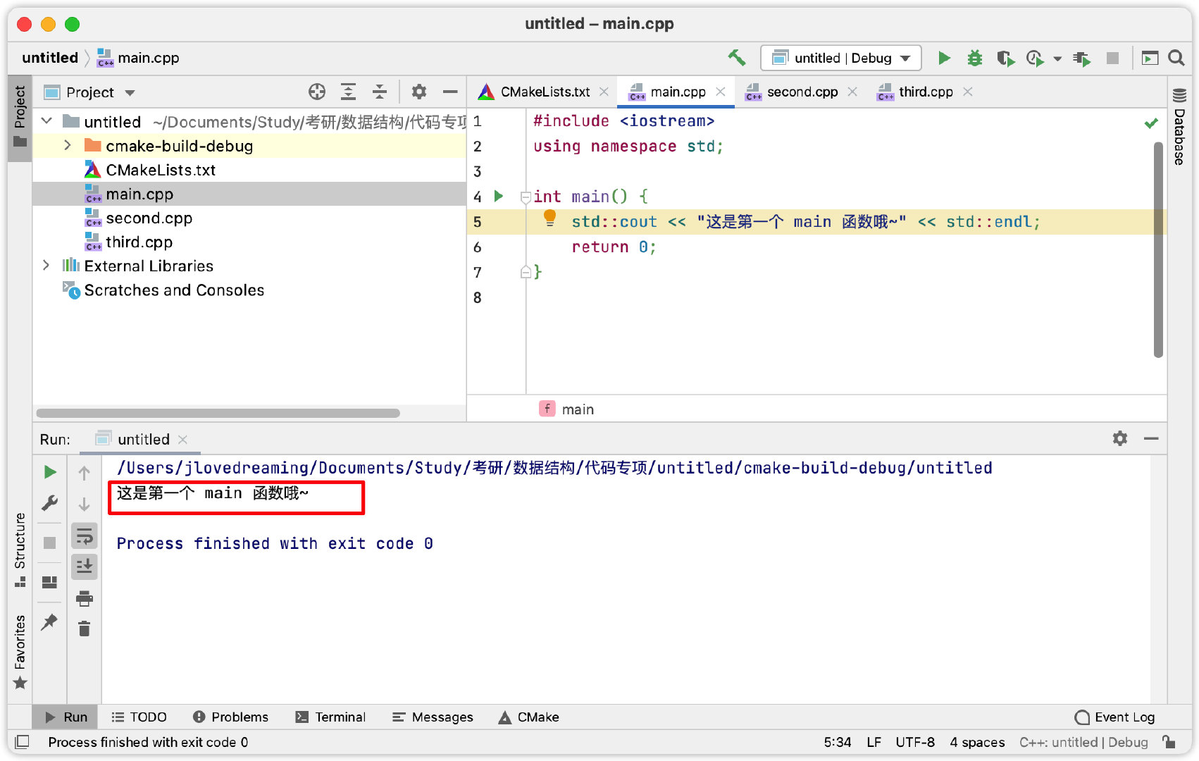c/c++多个 main 函数不冲突，如何在 clion 运行多个 main 函数（多图，超详细）_c++ 多个main函数-CSDN博客