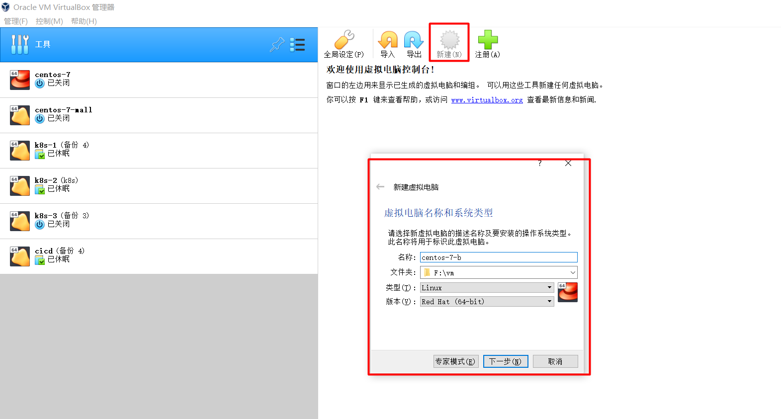 Centos7系统安装与网络配置指南 Csdn博客