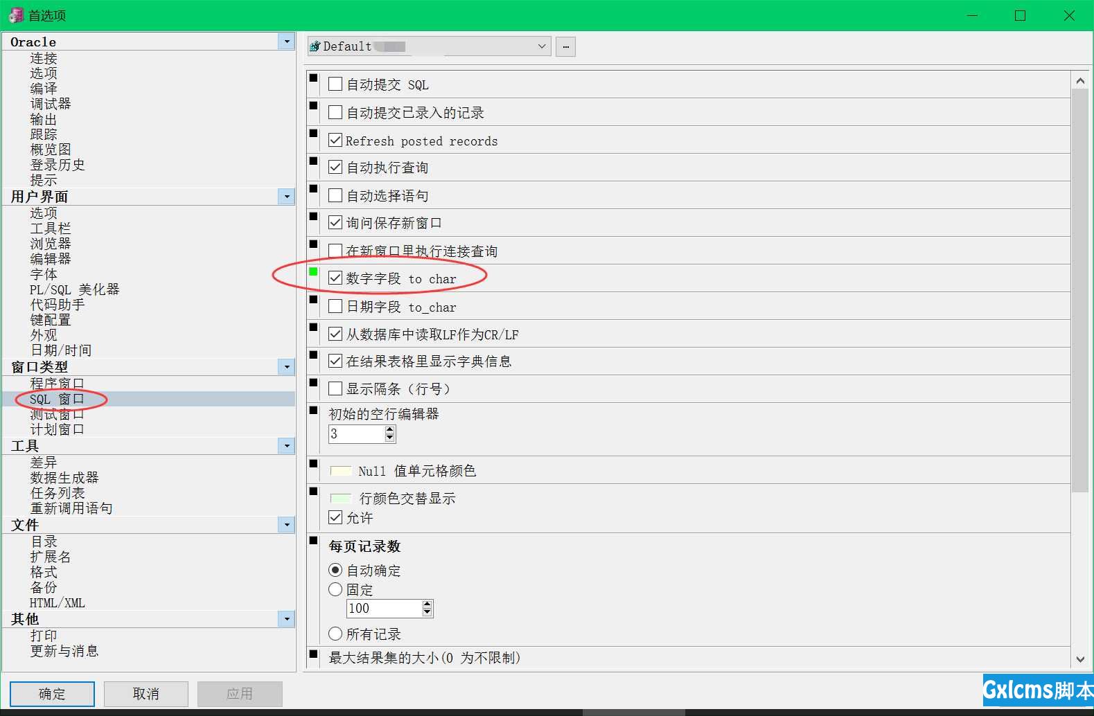 Plsql使用技巧及优化plsql查看执行计划并调优 Csdn博客 