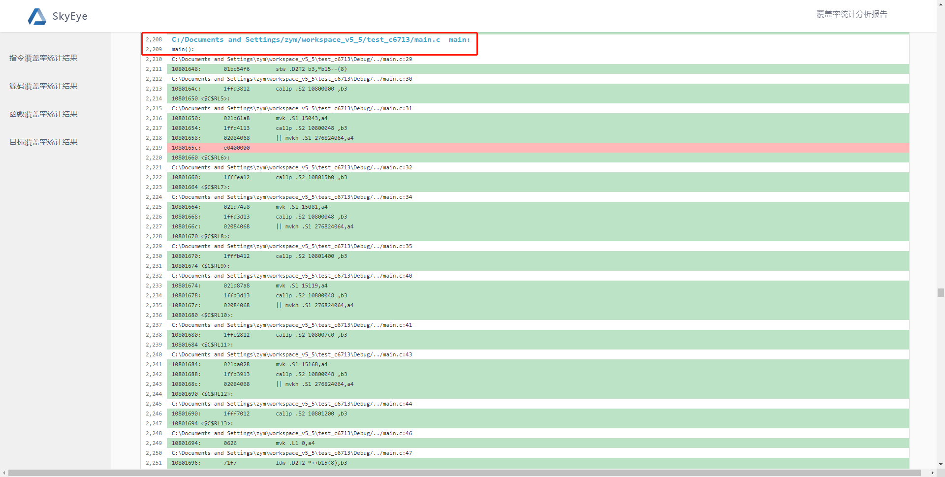 SkyEye图形化界面使用技巧篇（二）_skyeye怎么用-CSDN博客