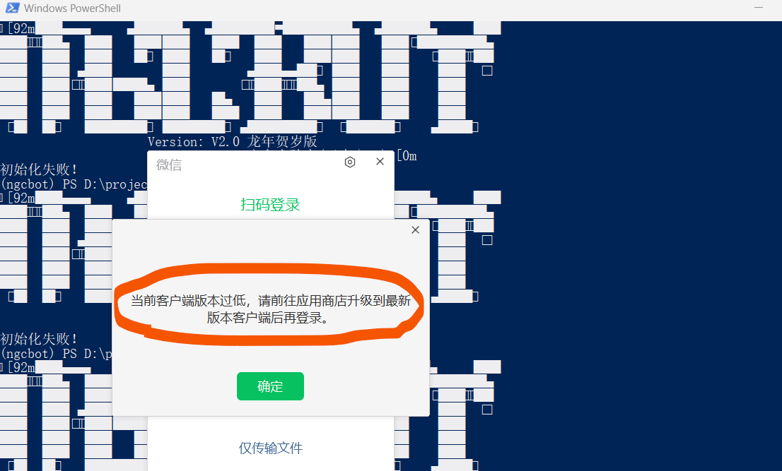 NGCBot-打造基于Hook机制的微信机器人，Windows本地部署-CSDN博客
