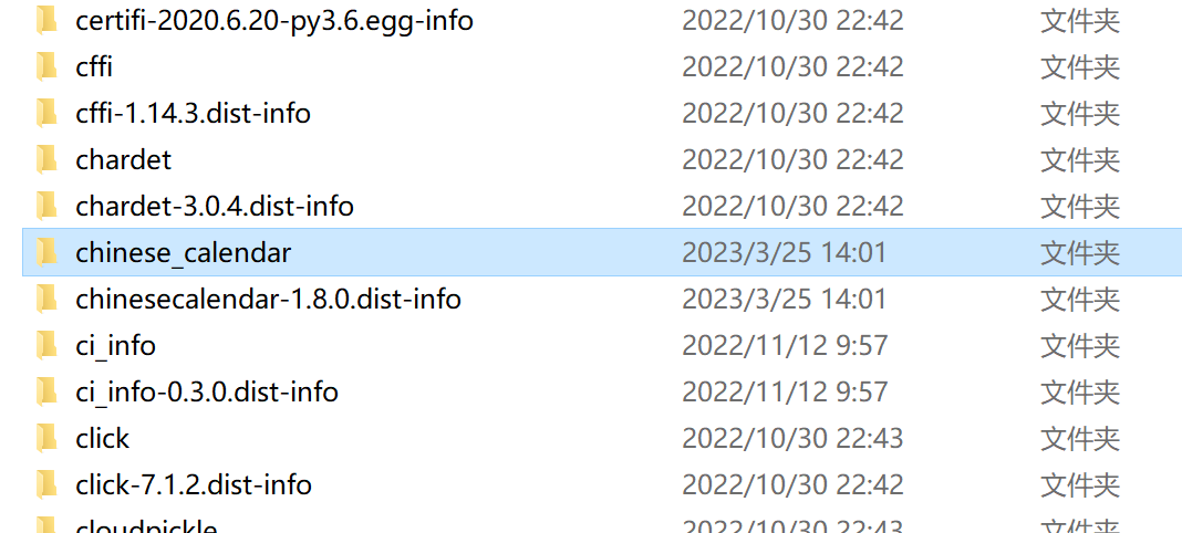 No Module Named ‘chinesecalendar‘no Module Named Chinesecalendar Csdn博客