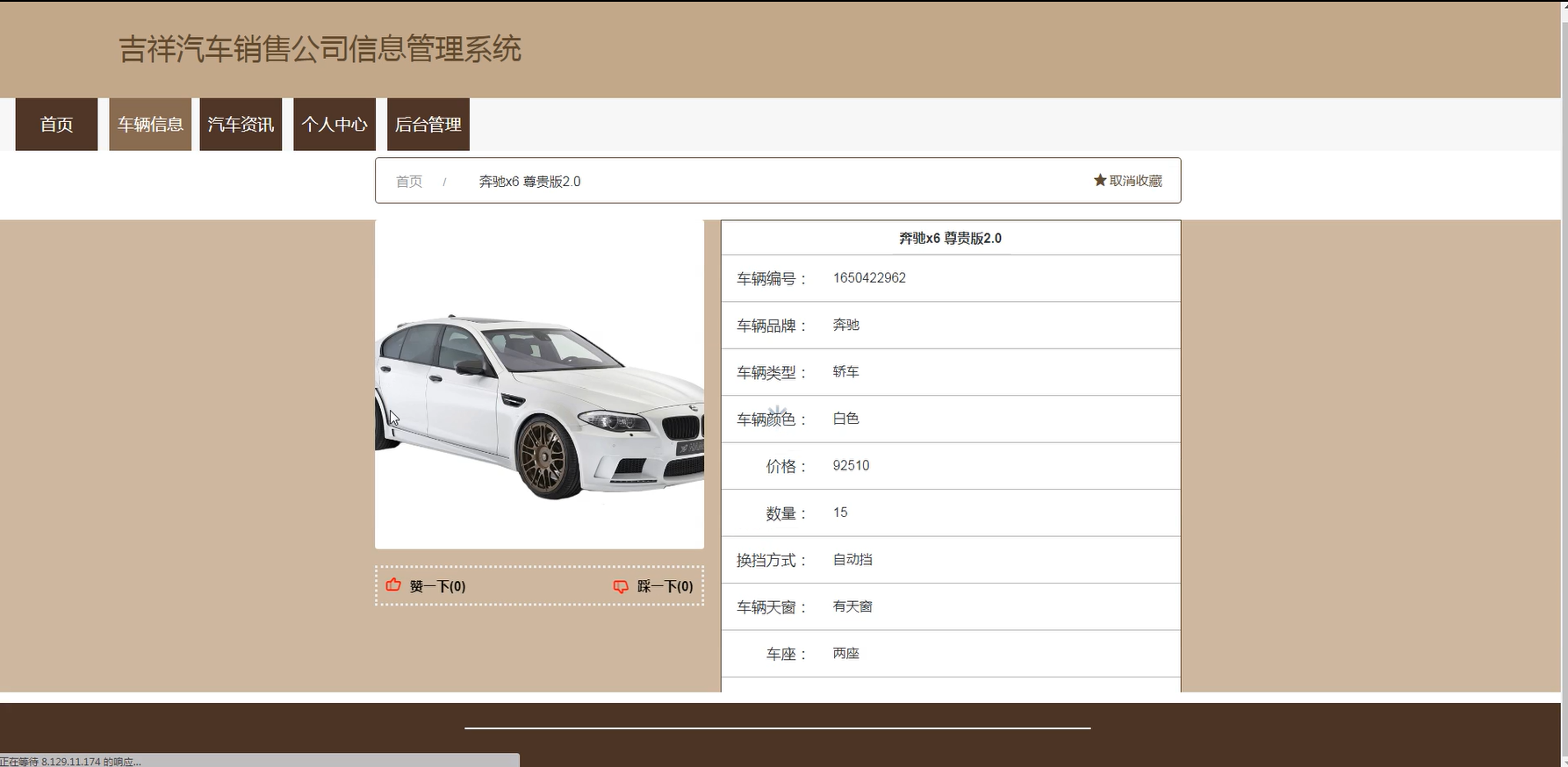 附源码 Javassm计算机毕业设计吉祥汽车销售公司信息管理系统9xr5i源码程序数据库部署吉利项目源码java Csdn博客