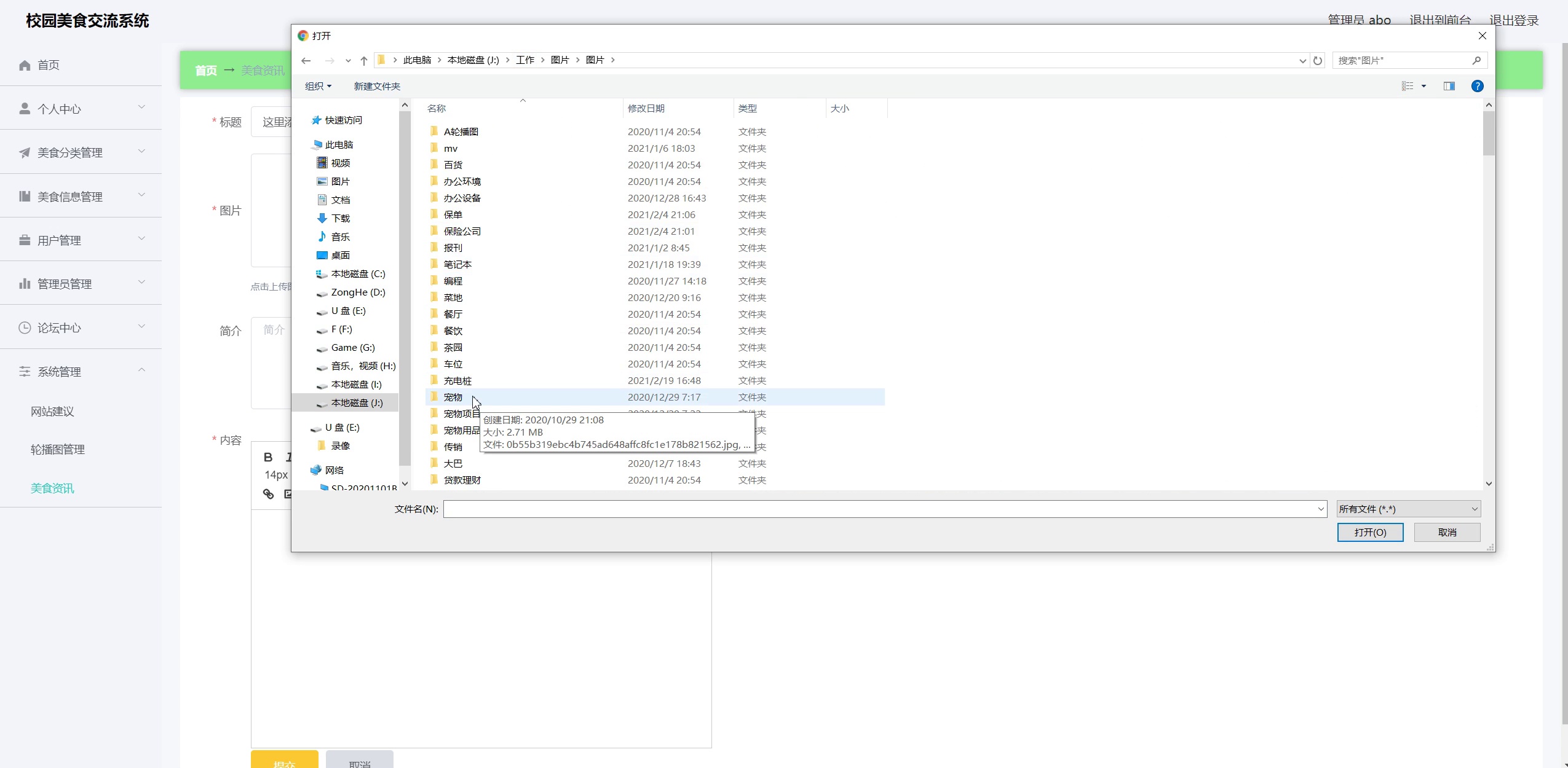 基于SpringBoot+Vue+SSM校园美食交流系统+vue的设计与实现资源下载 适用于实训、作业、课设、实习项目、毕业设计等-CSDN博客
