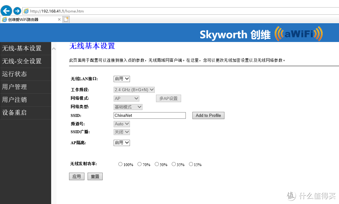 创维宽带猫E910V10C（电信）（酒店使用的那种）改桥接-CSDN博客