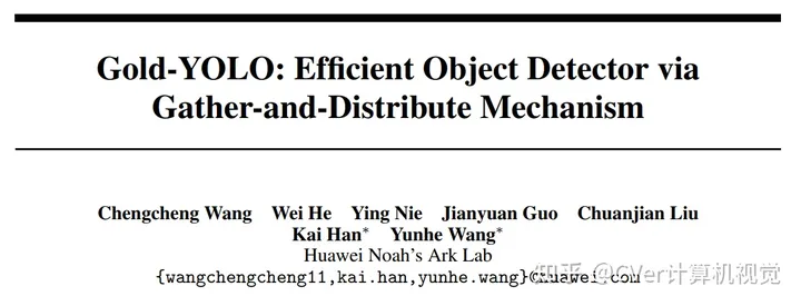 超越YOLO系列！华为提出Gold-YOLO：高效实时目标检测器_深度学习宝典-CSDN专栏