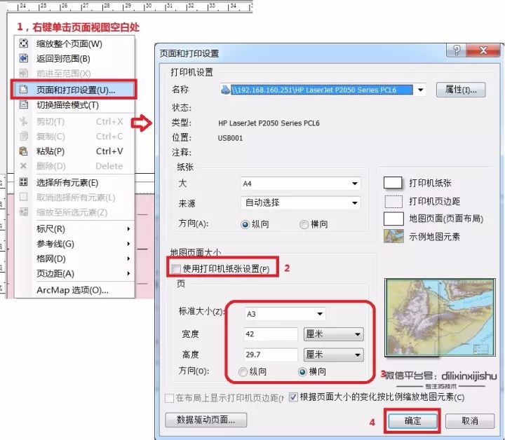 零基础学arcgis（十三）专题地图的编制gis新建数据框中图地信的博客 Csdn博客 