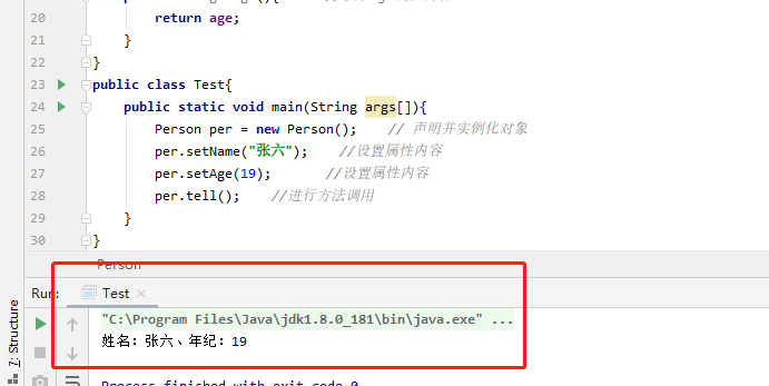 Java按属性封装java 成员属性封装 Csdn博客