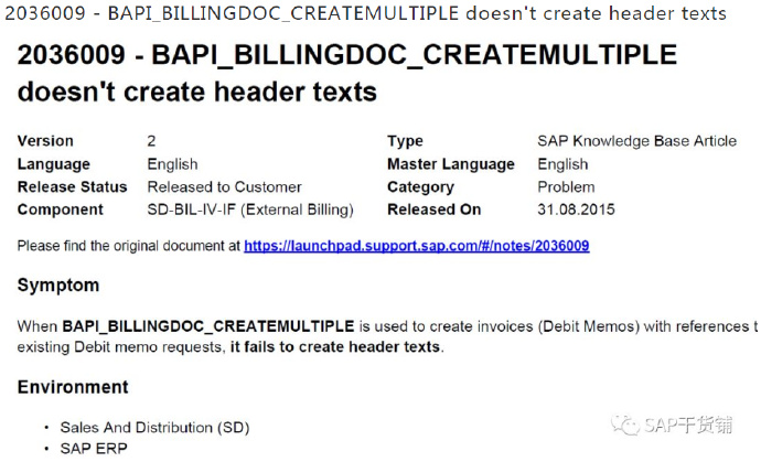 BAPI_BILLINGDOC_CREATEMULTIPLEdoesntcreateheadertexts_SAP刘梦_新浪博客-CSDN博客