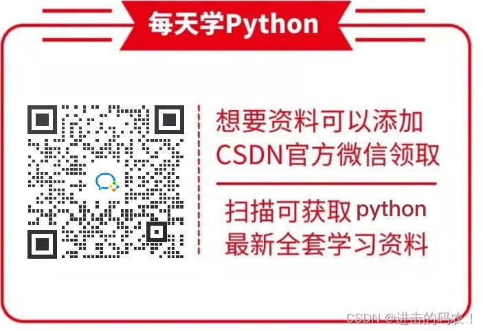 Python爬取某平台付费文档，确定不来薅羊毛吗？爬取csdn付费资源 Csdn博客