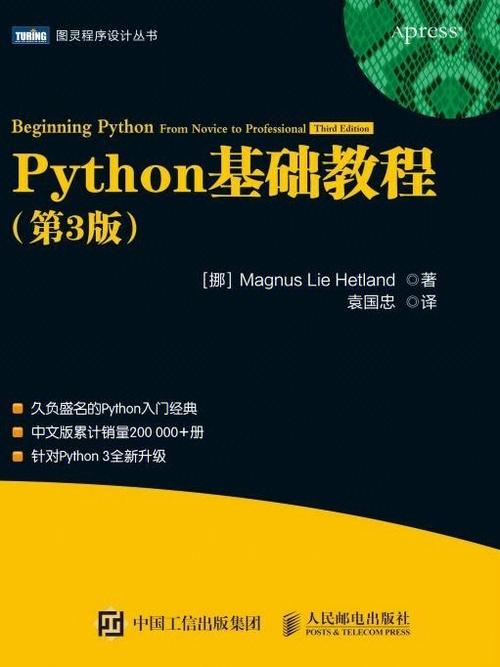 Python经典教程推荐python教程推荐知乎学习python的经典书籍推荐 知乎 Csdn博客