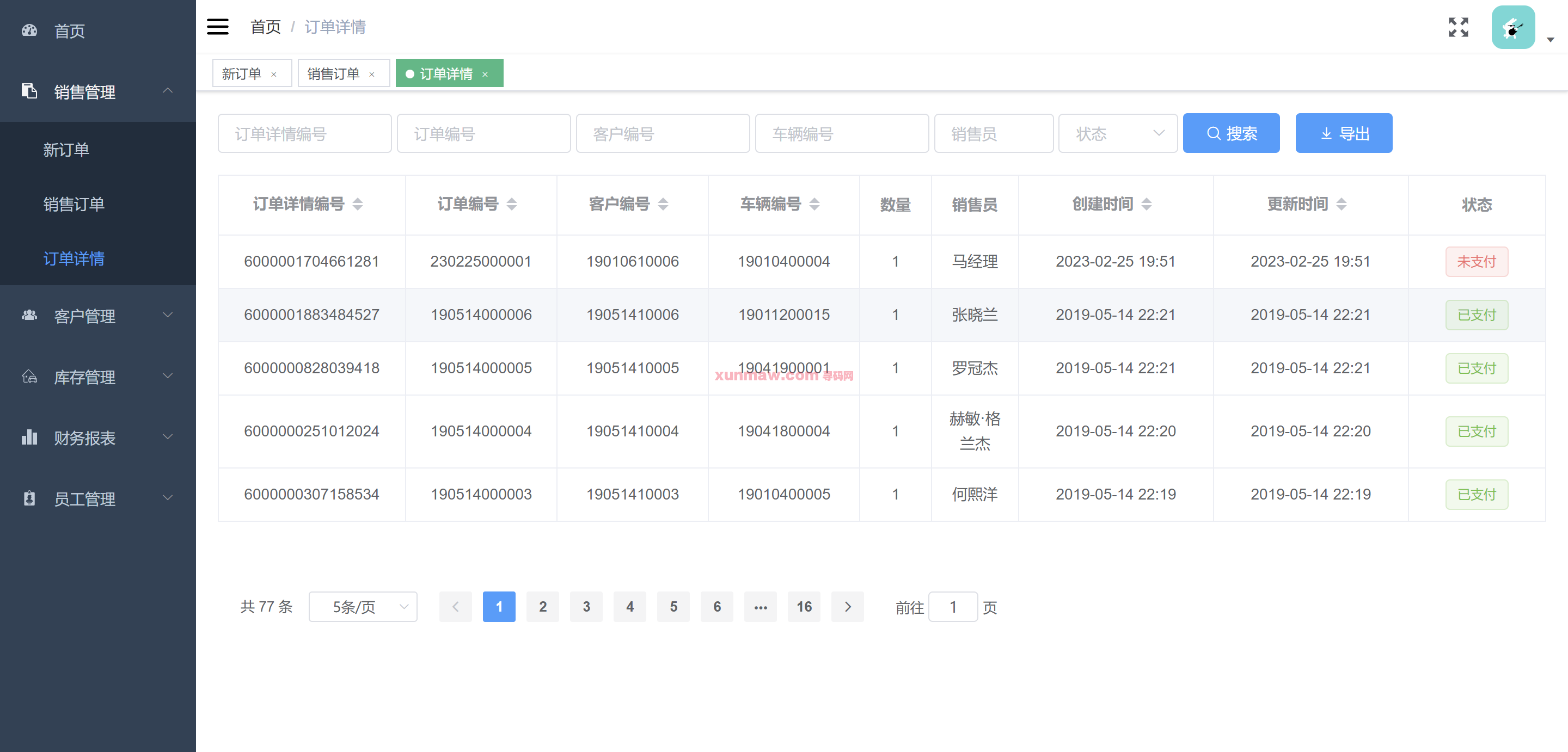 基于spring Boot Vue实现的汽车销售管理系统开源汽车销售管理系统 Csdn博客
