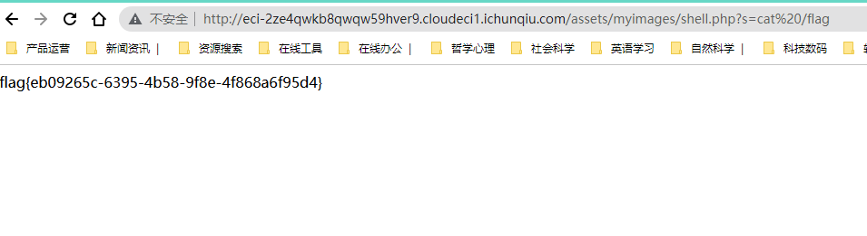 CVE-2022-30887漏洞复现，春秋云境打靶-CSDN博客