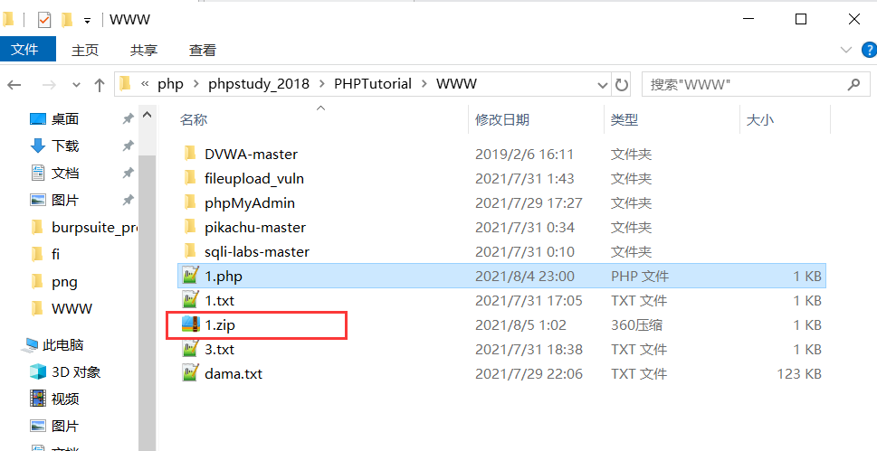 【文件包含漏洞】——文件包含漏洞进阶php伪协议windows下zip伪协议的条件对php版本有什么要求 Csdn博客 6323