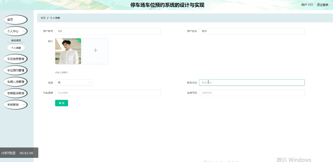 Pythonvue计算机毕业设计停车场车位预约系统1rho4(源码程序lw部署)python停车场预约停车系统 Csdn博客