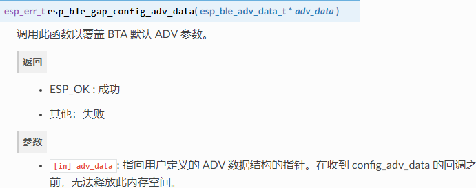 ESP32学习笔记（26）——BLE GAP从机端广播_esp32蓝牙发包间隔时间-CSDN博客