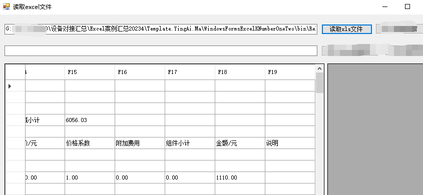 winform读取Excel文件中数据内容_winform打开并读取excel数据-CSDN博客