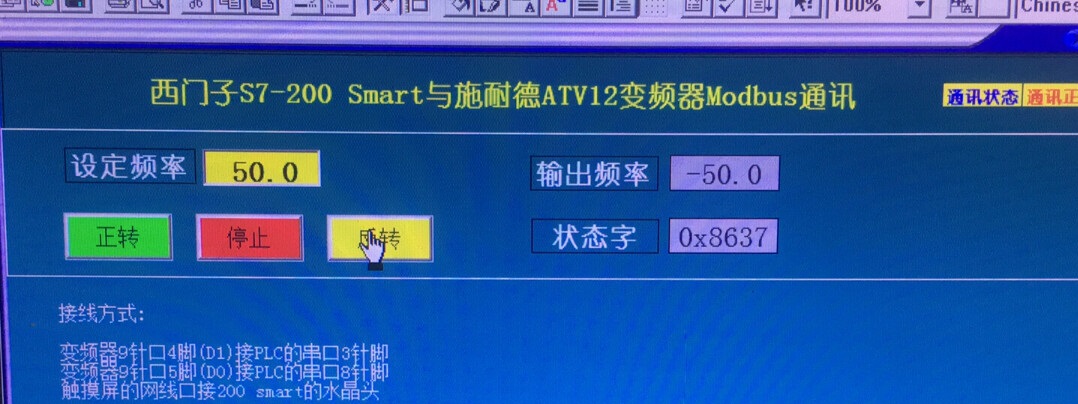 西门子200smart与施耐德ATV变频器modbus通讯 西门子s7-200smart与施耐德ATV12变频器通讯，可靠稳定，_smart200与atv310变频器modbus通讯-CSDN博客