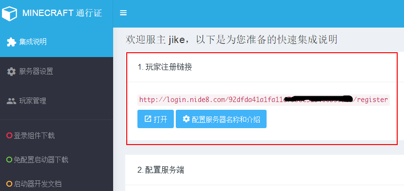 mc正版mite服务器,MITE-R192服务端客户端 配套独立可管理登陆系统-CSDN博客