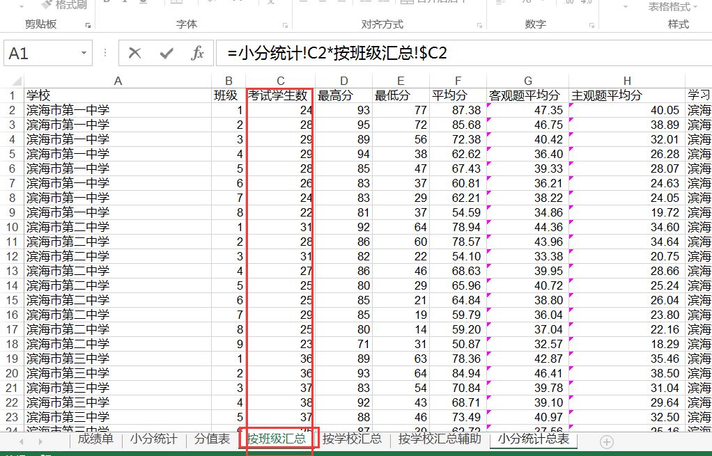 Excel操作题excel 操作题第 15 套（下） Csdn博客 
