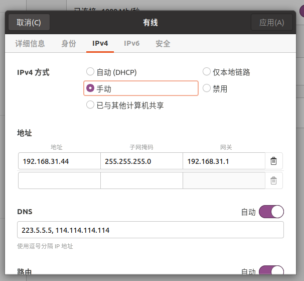 virtualbox+Ubuntu20.04/centos7固定IP静态IP网络设置图形化_ubuntu20.04配置iptunnel 图形化-CSDN博客