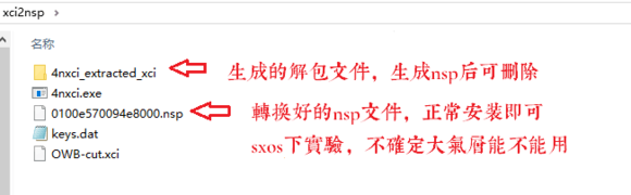 xci转nsp_XCI与NSP格式互转教程+工具下载-CSDN博客