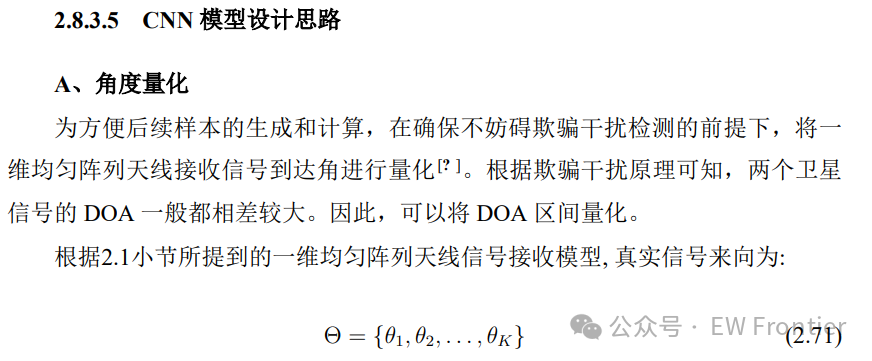 11种doa估计算法:从经典music到现代cnn【附matlab代码】基于cnn 波达方向估计算法 Csdn博客