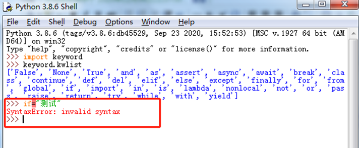 python中的标识符的格式_Python的标识符和保留字-CSDN博客