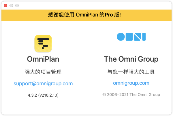 最好用的项目流程管理工具 OmniPlan Pro 4.3.2 Mac版（内附安装包链接）_omniplan 4.3.2使用教程-CSDN博客