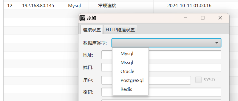 红队，数据库利用神器，MDUT-Extend(MDUT-增强版)-CSDN博客