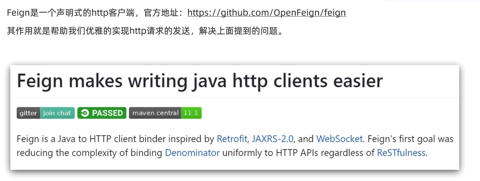 Feign远程调用-CSDN博客