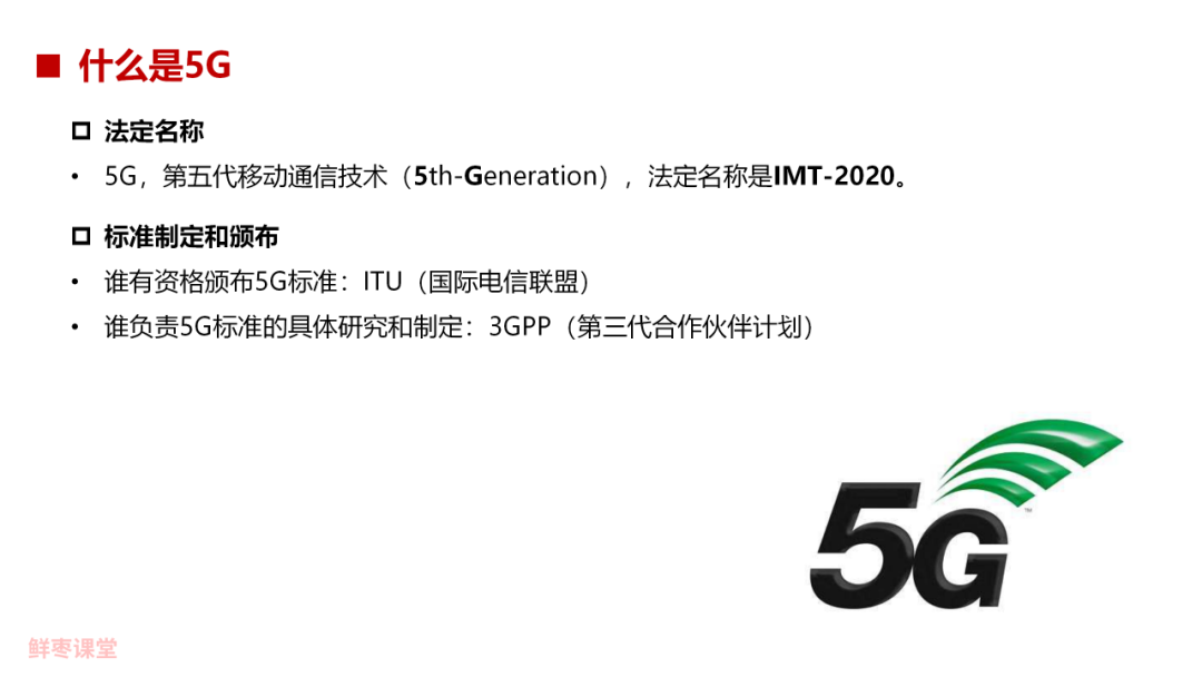 88页PPT，彻底看懂5G！-CSDN博客