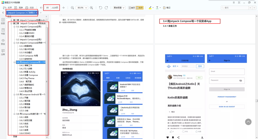 2022新年就搞新技术，jetpack Compose 完全开发手册，从入门到精通jetpack Compose中文文档 Csdn博客