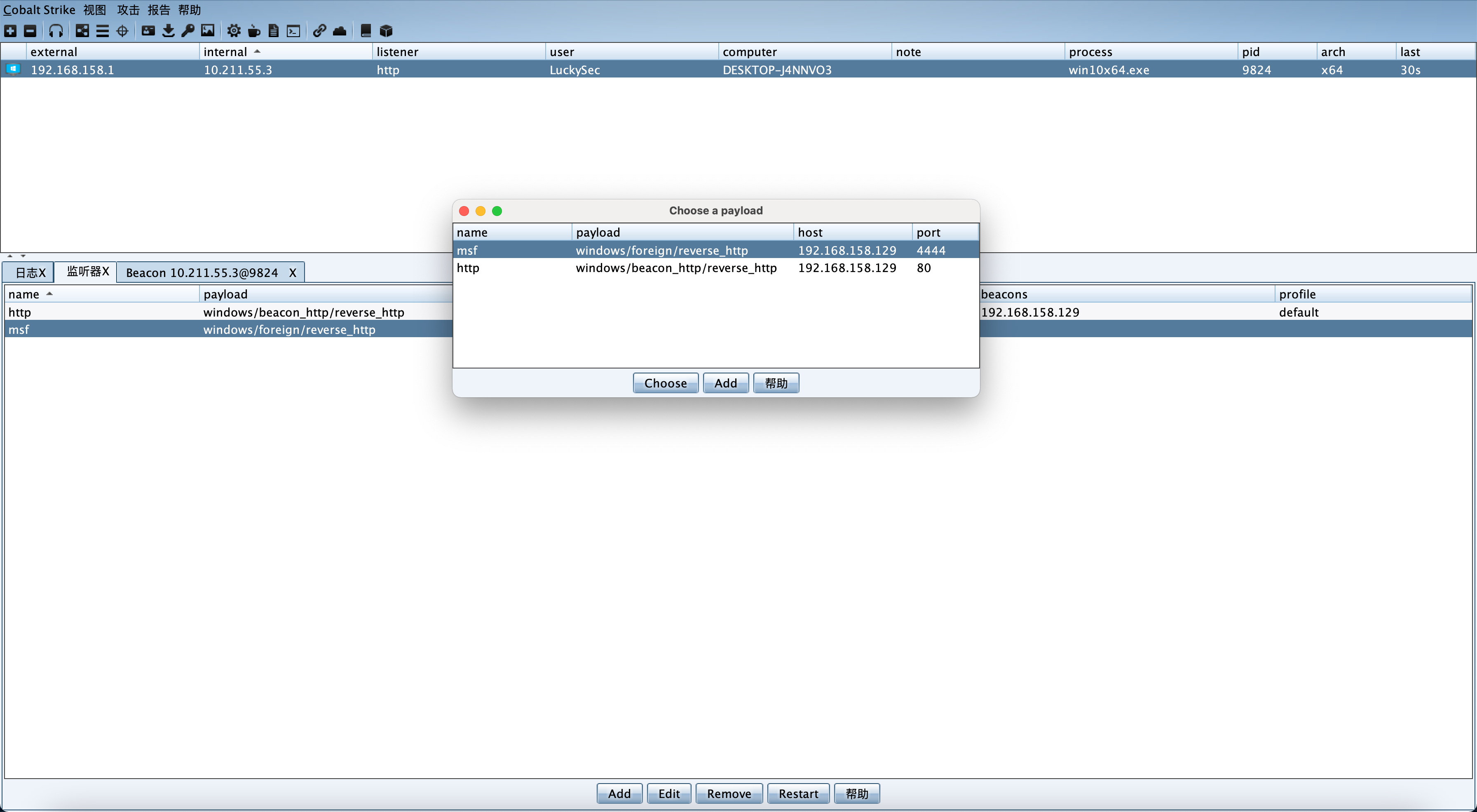 CobaltStrike（CS）与MetasploitFramework（MSF）联动_cobaltstrike与msf联动-CSDN博客