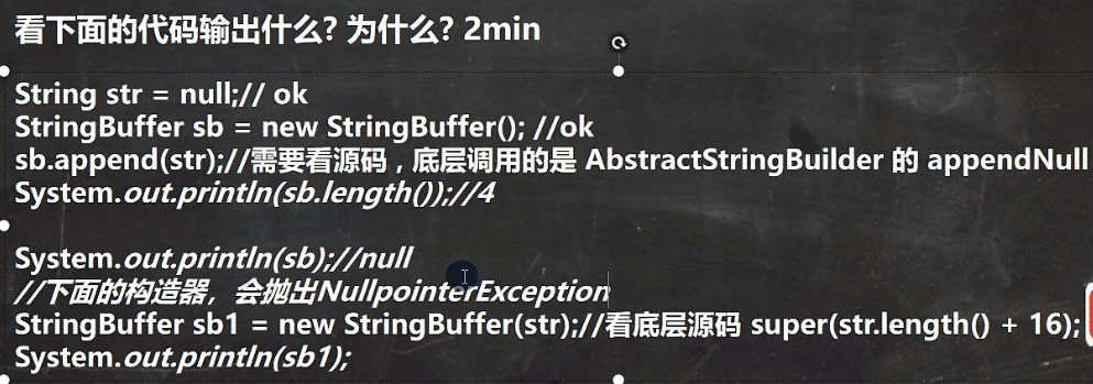 Java常用类 包装类 String Stringbuffer Stringbuilder Data Math Array System