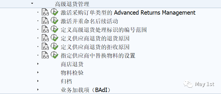 SAP 高级退货管理ARM(Advanced Returns Management) - 简介-CSDN博客