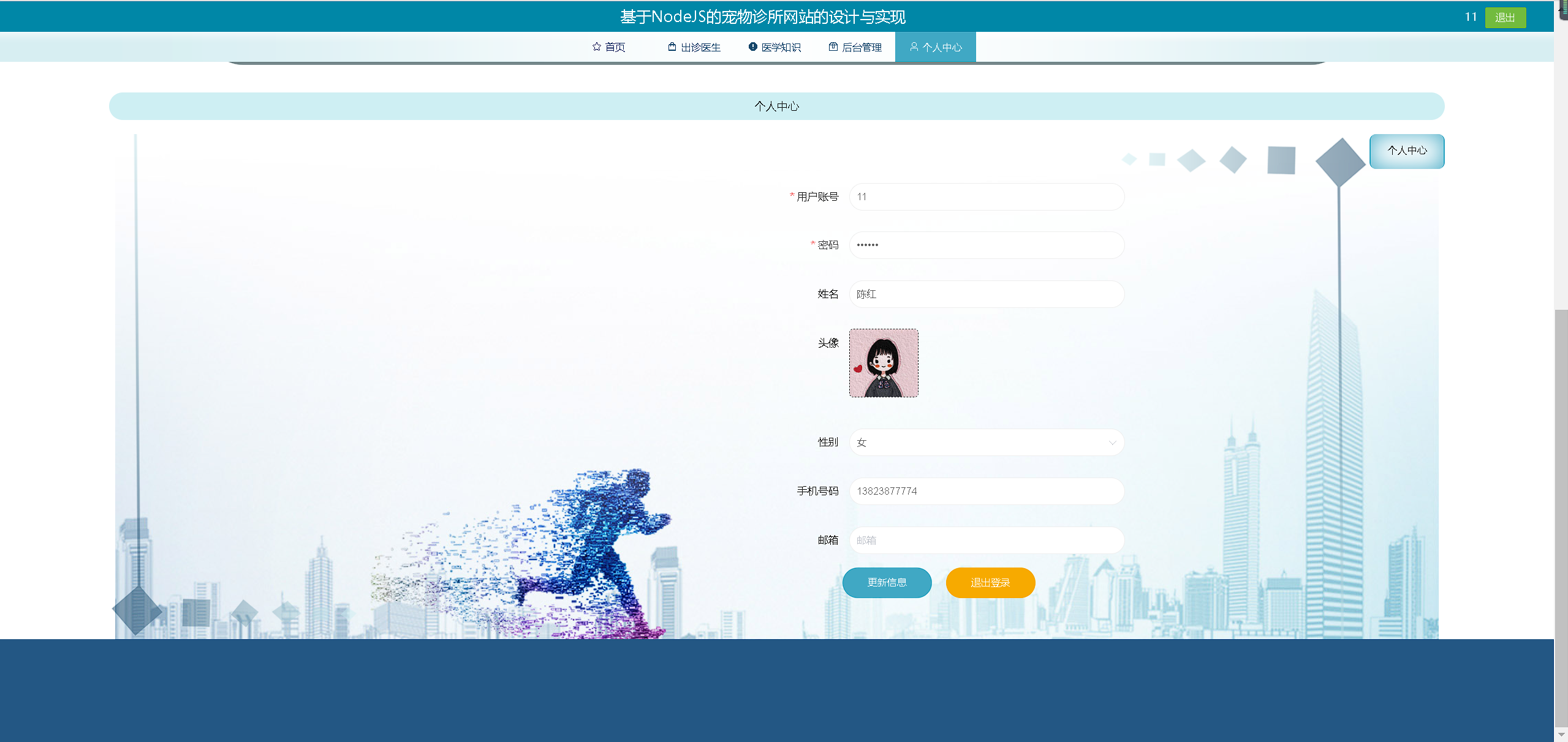 基于nodejs的宠物诊所网站与医生预约系统javascript实现猫咖预约网页 Csdn博客