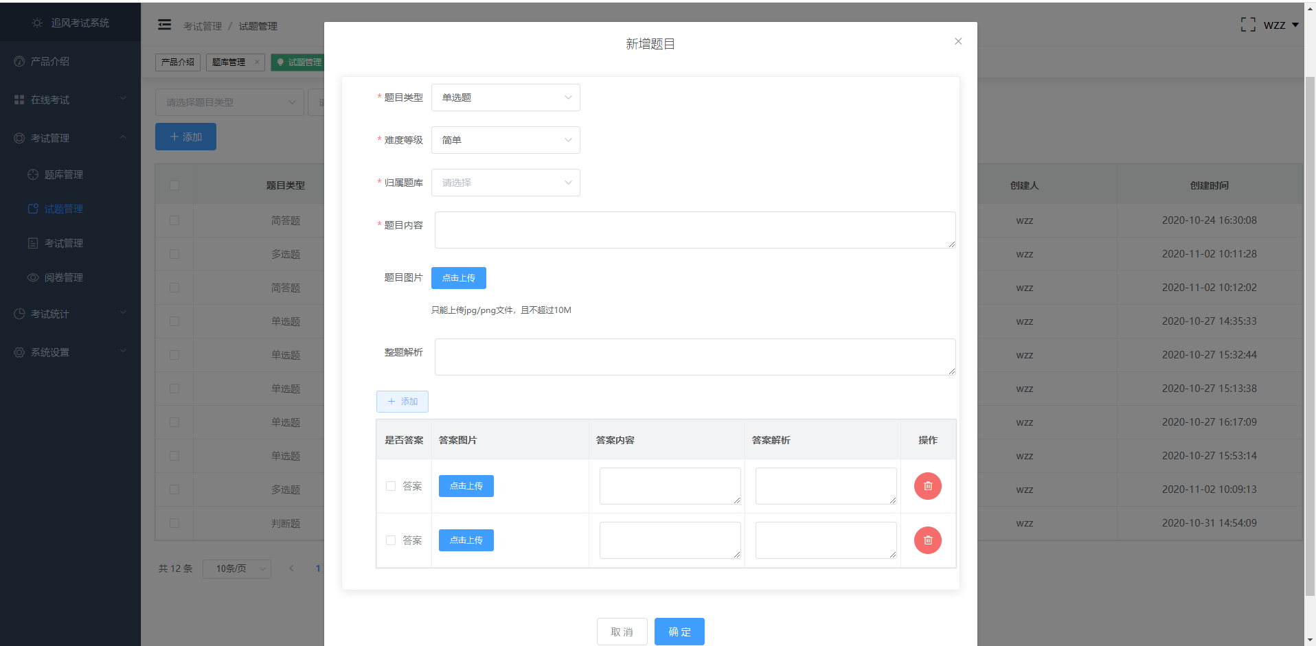 基于springboot和vue的在线考试系统在线考试系统springboot3vue3 考试系统 Csdn博客